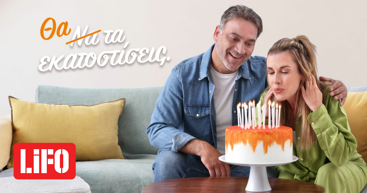 Οι Έλληνες επιθυμούμε να ζήσουμε μέχρι τα 103 | LiFO